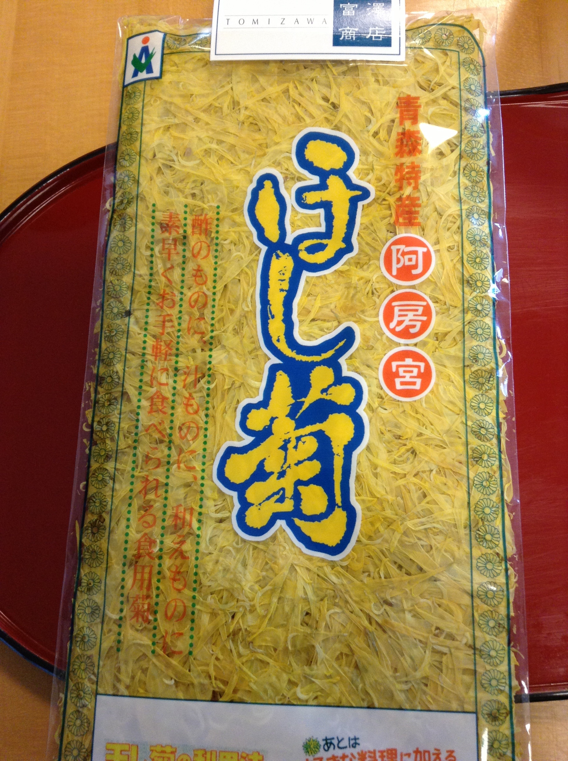 Taste of Tohoku at A Taste of Culture – Food Sake Tokyo