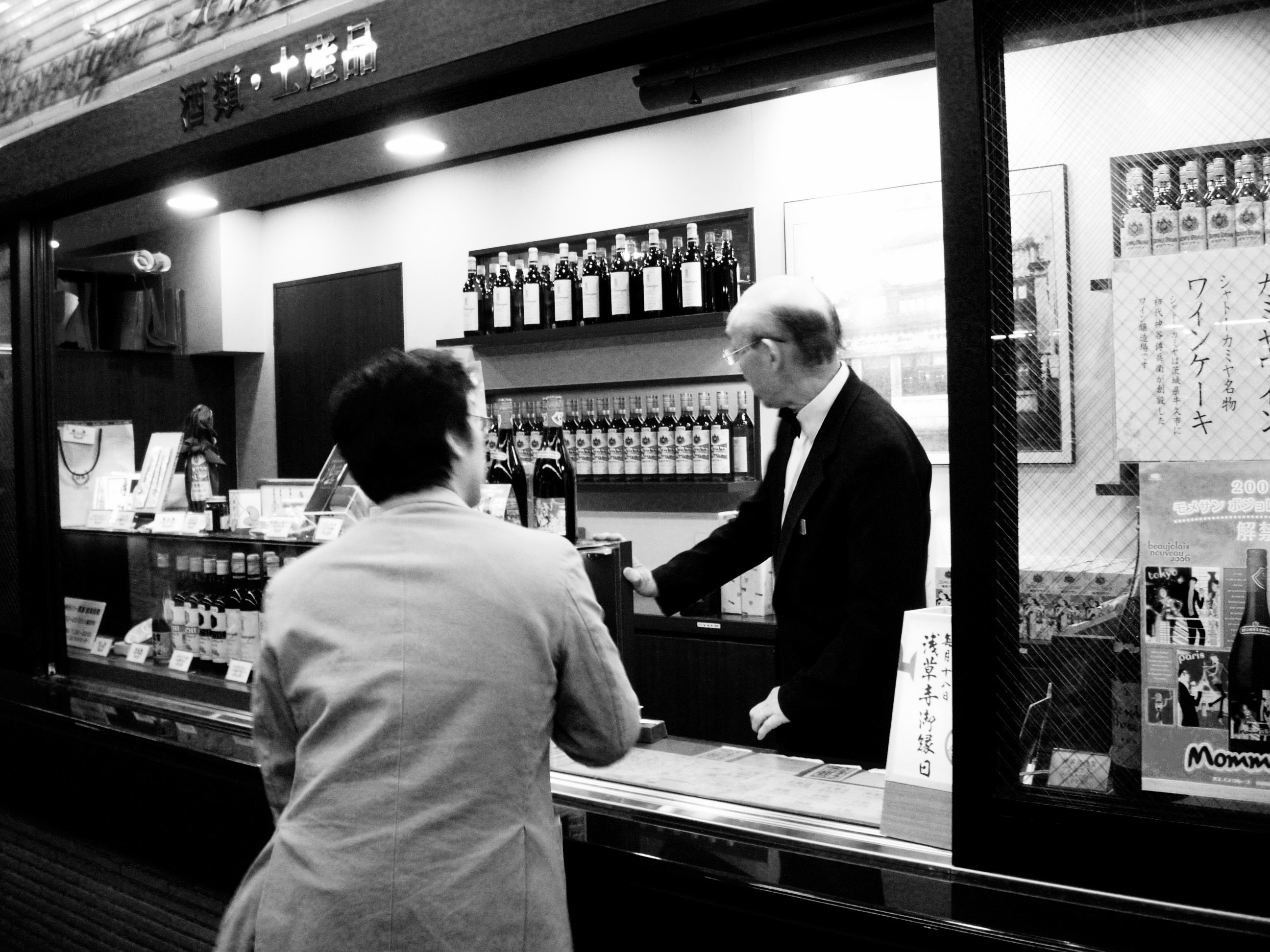 Asakusa Kamiya Bar 浅草神谷バー – Food Sake Tokyo