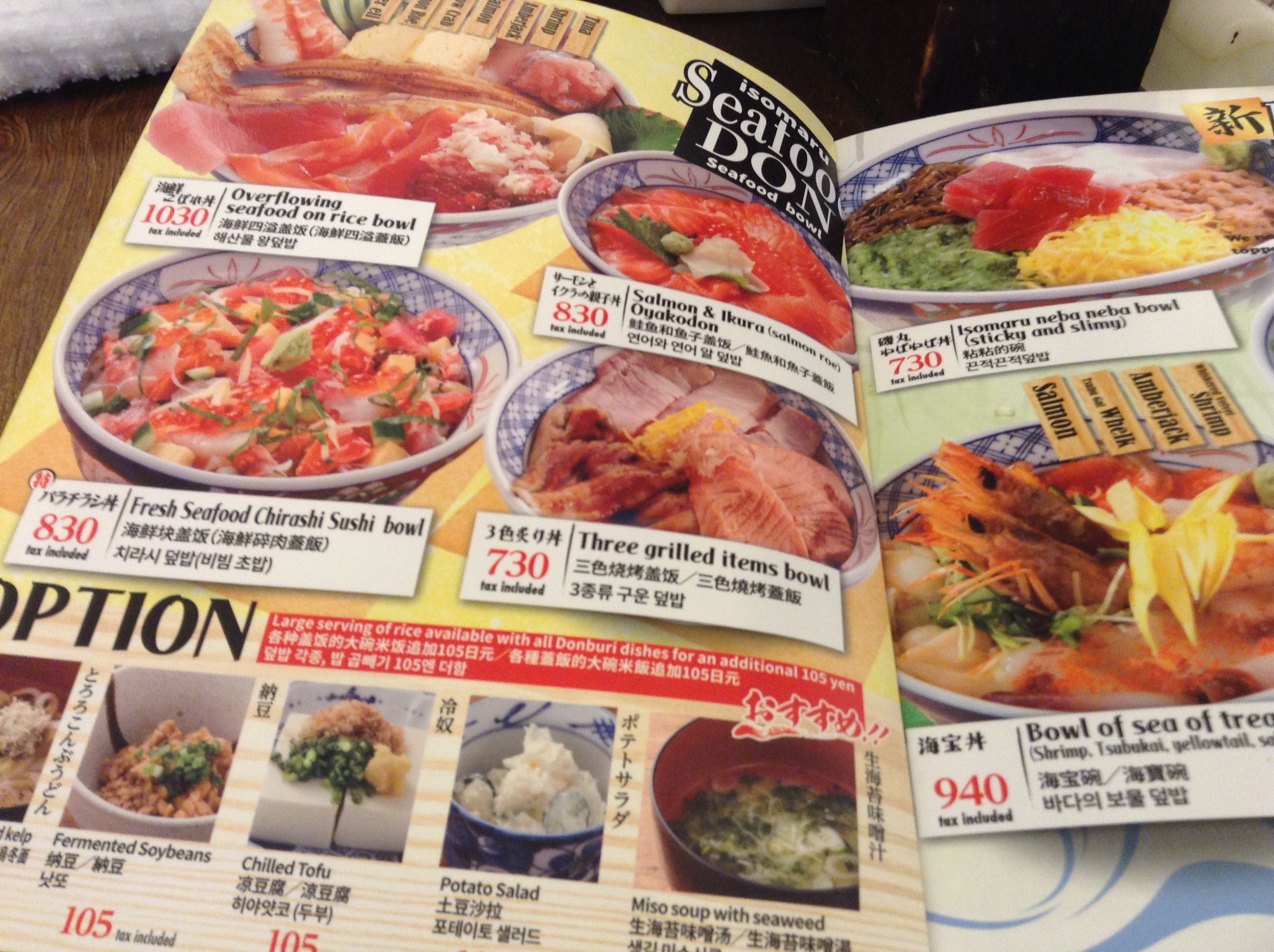 Isomaru Suisan 磯丸水産 – Food Sake Tokyo