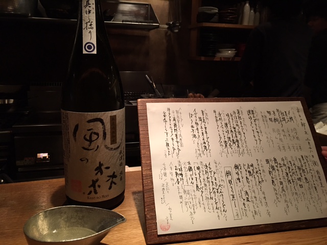 Shibuya Kotaro 高太郎 – Food Sake Tokyo