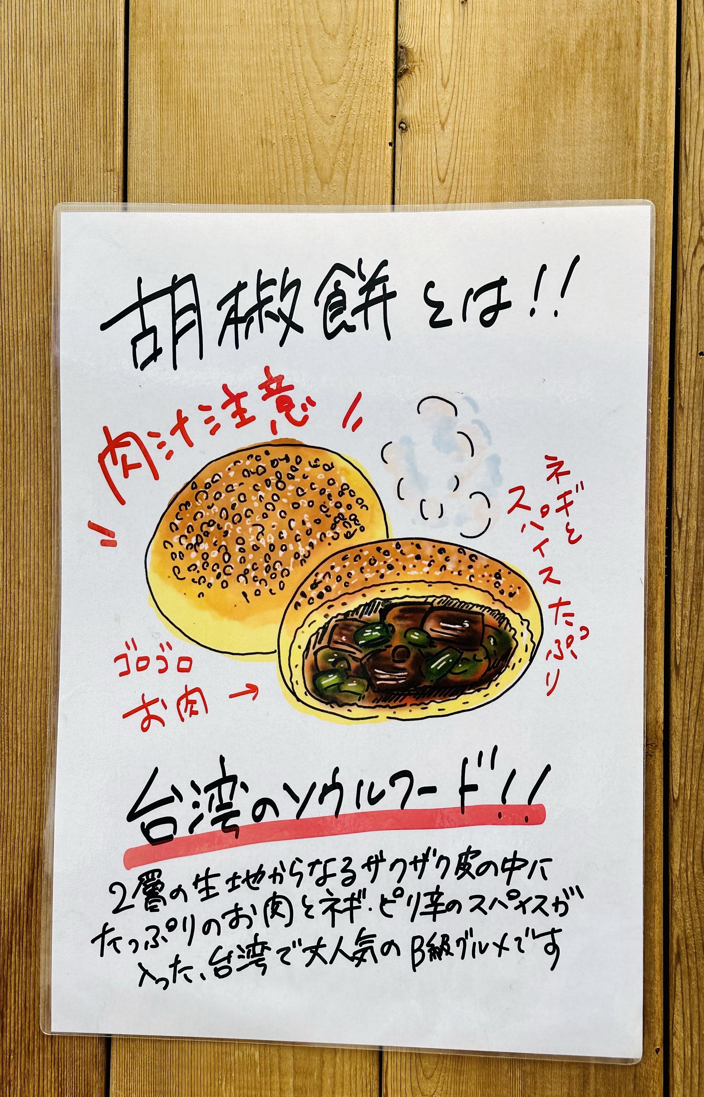 Taiwan Dumplings in Kichijōji – Food Sake Tokyo