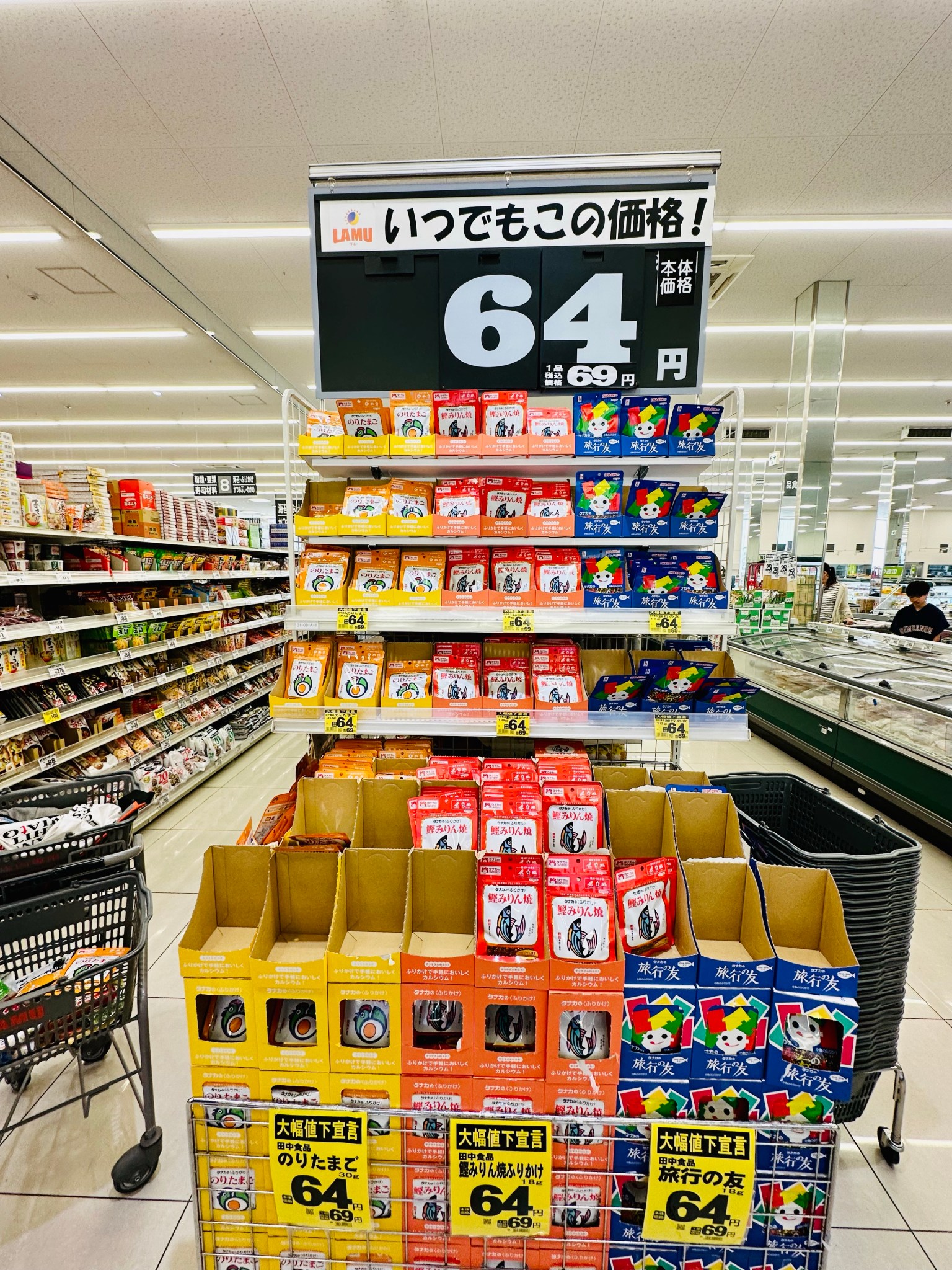Osaka Lamu Supermarket – Food Sake Tokyo