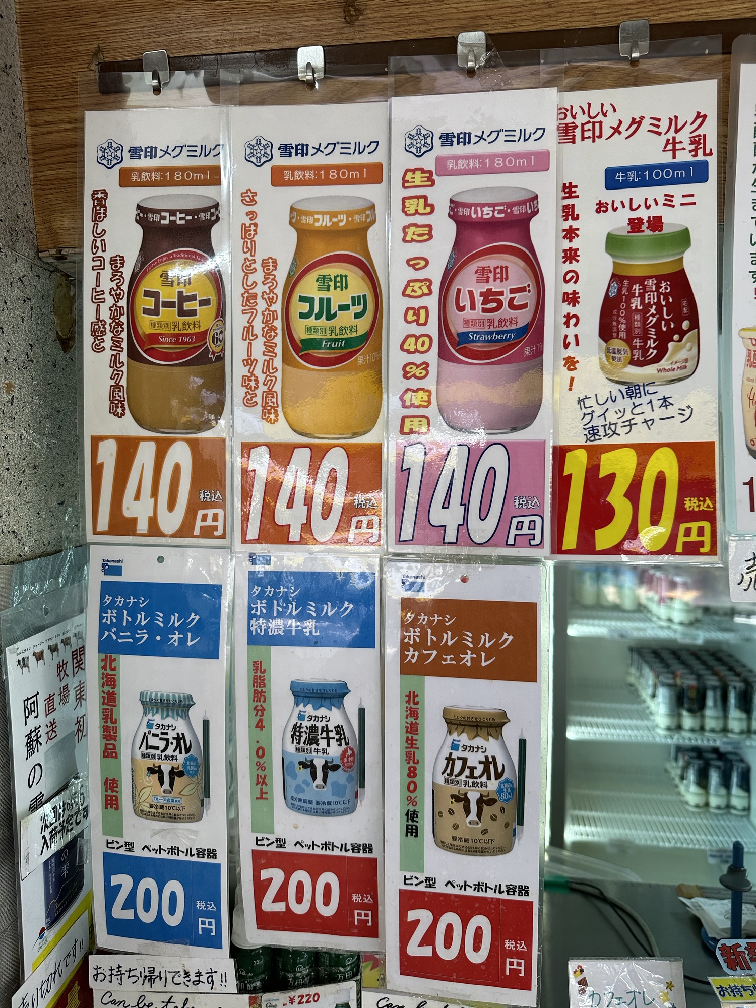 Milk Stand – Food Sake Tokyo